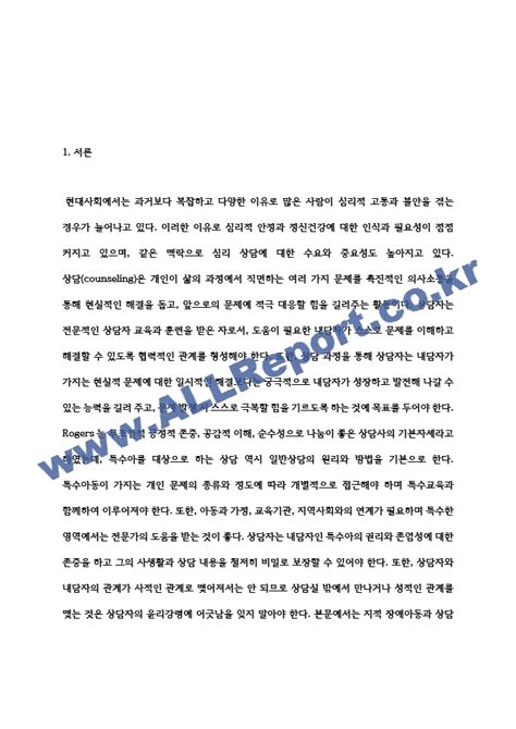 특수아상담 지적장애아동과 상담을 하다 가정 내 폭행자녀에 대한 부모의 폭행이 일어나고 있는 것을 알게 되었습니다 사례를 설정하고 어떠한 절차로 상담을 진행해야 할지