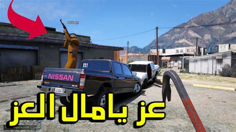 قراند 5 تفجير ومذرحه تصوير داخلي خارجي Youtube