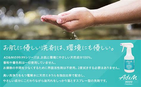 Amazon Adandm Fournine 強力 油汚れ キッチン 壁紙 床 洗浄 スプレー 天然成分100 無香料 300ml 【二度拭き不要】肌と環境に優しい Adandm マルチ