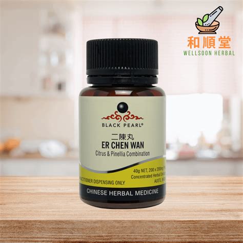 Black Pearl Er Chen Wan 二陳丸 Citrus & Pinellia Combination – Wellsoon Herbal