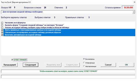 Тест на знание в Эксель с ответами тесты в Excel для начинающих