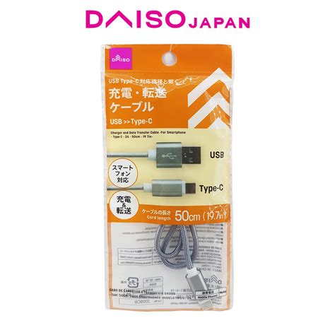 Daiso Usb Type C Charge And Data Transfer Cable 0 5m Shopee Philippines