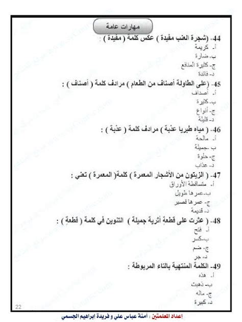 قطعة املاء للصف الرابع كونتنت