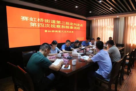 赛虹桥街道赛虹桥街道机构设置雨花台区大山谷图库