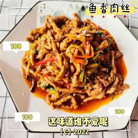 【鱼香肉丝的做法步骤图，鱼香肉丝怎么做好吃】泡芙爱美食下厨房