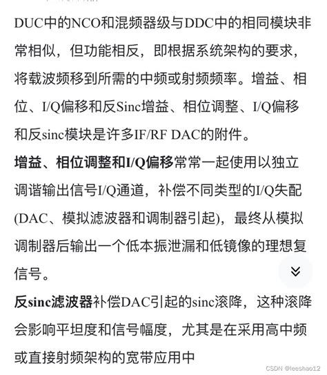 通信算法之119数字上下变频的公式推导通信中上下变频与转发器的区别 Csdn博客