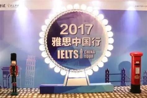 新东方雅思中国行圆满结束专为你的留学梦而来