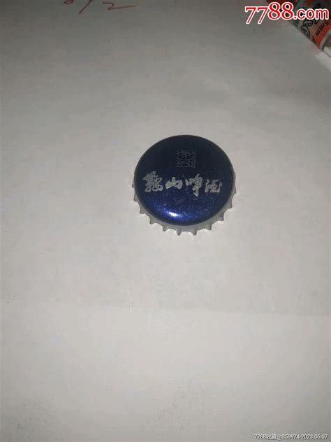 鞍山啤酒 酒塞瓶盖瓶塞 7788商城