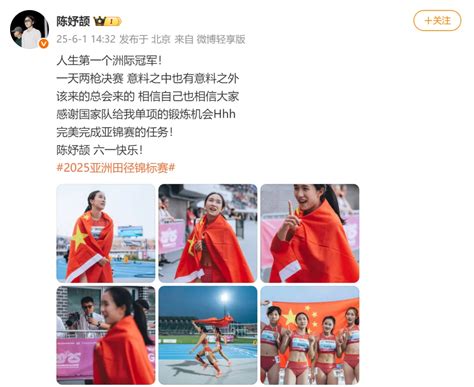 16岁成亚洲第一，陈妤颉亚锦赛夺冠后发文：六一快乐！该来的总会来的 极目新闻
