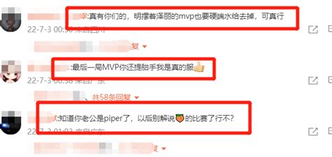 Mvp没给阿水，瞳夕惨遭爆破？网友翻起喊viper“老公”的岁月史书