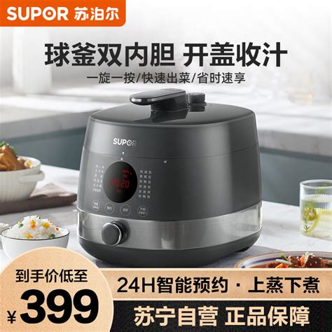 美的 Midea 电压力锅my Yl50x3 102报价 参数 图片 视频 怎么样 问答 苏宁易购