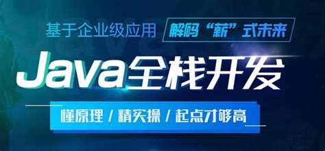 更新java编程培训机构五大排名