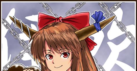 東方 萃香 ラミカ用 ダイモスのイラスト Pixiv