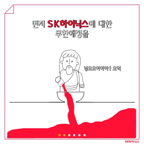 Sk하이닉스 대학생 기자단 영하이라이터 6기 모집and소문내기 이벤트 Sk하이닉스 Sk Hynix