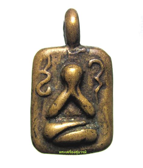 🚩เหรียญหล่อโบราณ พระปิดตาข้างยันต์อุ พระเครื่องคู่บารมี Facebook