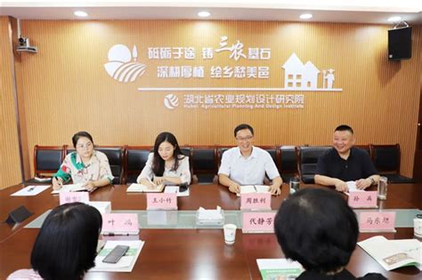 湖北省农业规划设计研究院