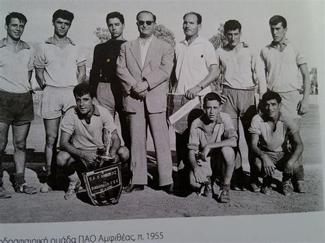 Παναθηναϊκός και ΠΑΟ Αμφιθέας Παναθηναϊκός Αθλητικός Όμιλος