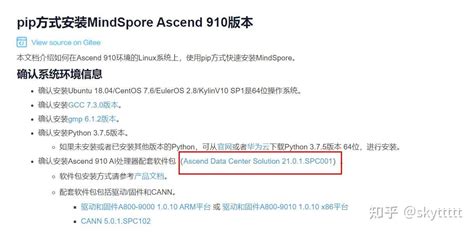 Pip方式安装mindspore Ascend 910版本 知乎