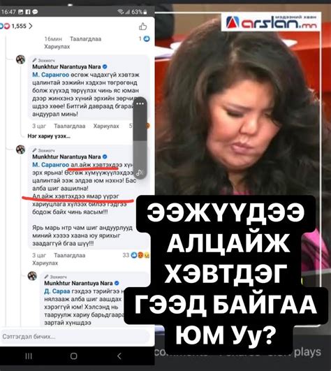 Аймаг Дүүргийн АЛ АЙЖ ХЭВТЭЖ БАЙДАГ ЭМЭГТЭЙЧҮҮД ГЭНЭ НӨГӨӨХ ЧИНЬ ЛАЙВ ХИЙХЭЭС ДЭЭ ЦАЛИНТАЙ