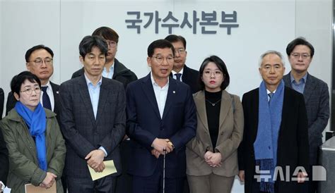 野 행안위 국수본 내란죄 수사권 있는 유일 헌법 기관尹 출국금지 촉구