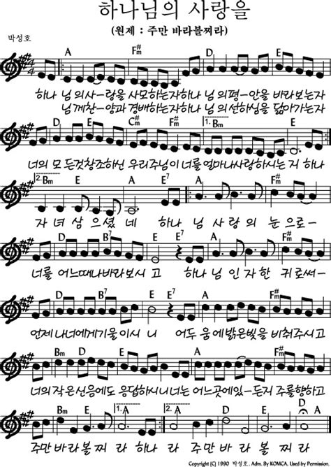 우리 보좌 앞에 모였네 지금 우리는 마음을 합하여 주 사랑 주 능력 보좌에 계신 하나님 하나님의 사랑을 149