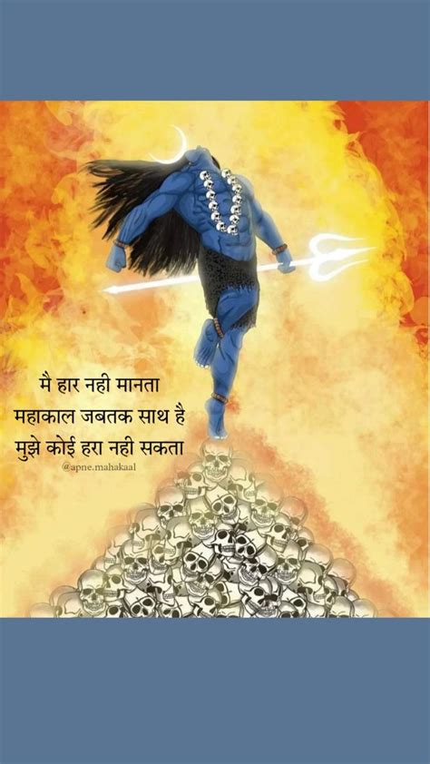 Har Har Mahadev Mahakaal Mahadev Mahakaal Shiv Mahadeviji Shivji