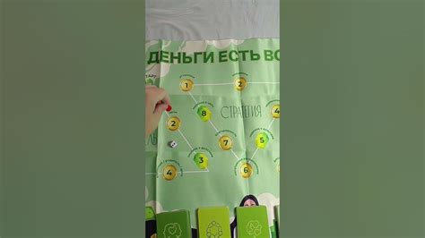 трансформационная игра Деньги есть всегда - YouTube