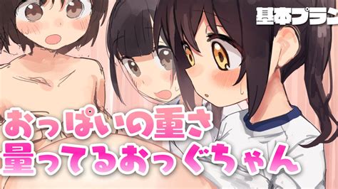 おっぱいの重さはかってるおっぐちゃん 計3枚 おっぐ Ci En（シエン）