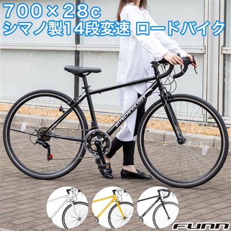 46％割引感謝の声続々！ 新品★送料無料 初心者向けロードバイク 700×28c シマノ製14段変速 黒 自転車本体 自転車 Kwglabcom