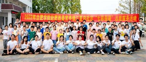 合肥学院学子三下乡知法守法用法和气和谐和美 普法 青少年 法律