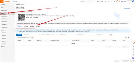 发短信居然这么简单？阿里云短信服务极速接入指南阿里云短信api Csdn博客