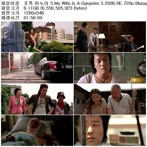 조폭 마누라 3 My Wife Is A Gangster 3 2006 Re 720p Bluray X264 Dts Hds 다운로드