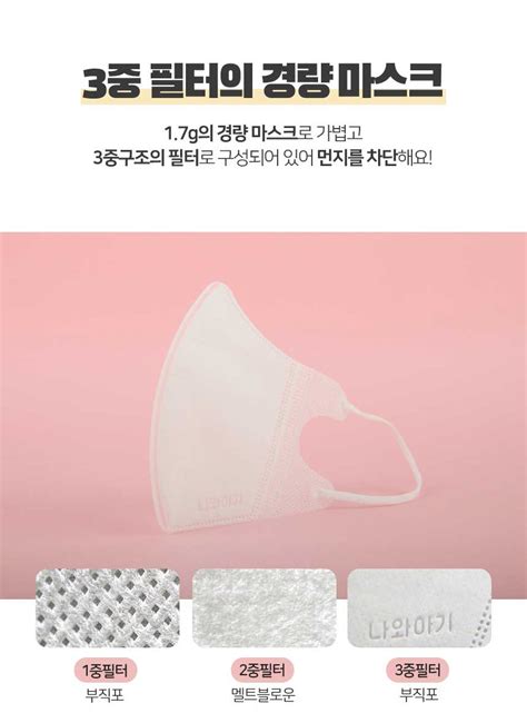 위생용품 마스크 초소형 유아용 30매 화이트 오늘의집 쇼핑