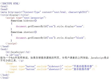 显示和隐藏（display属性）none或block display none block none csdn博客