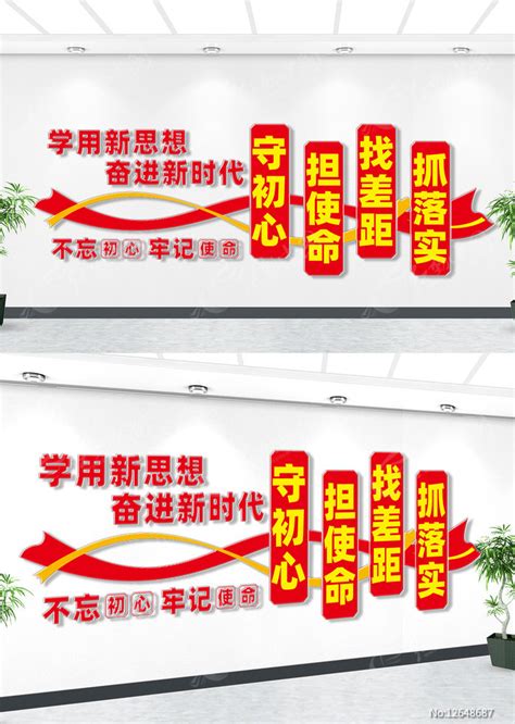 党群服务中心文化墙图片下载 红动中国