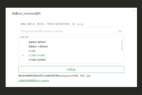 UTS插件介绍 uni app