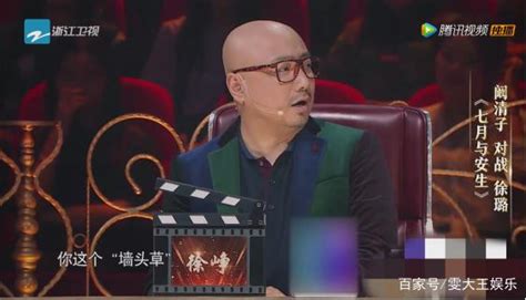 我就是演員：章子怡指責闞清子演技，徐崢當眾與章子怡爭論 每日頭條