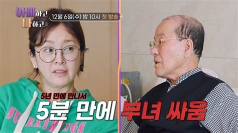 母 2명 고백 이승연 5분 만에 부녀 싸움 내가 헤어진 엄마의 분신 아빠하고나하고 나무뉴스