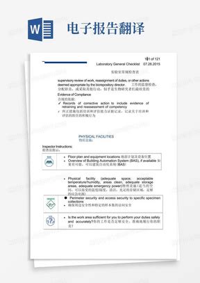 医学副高专题报告范文 推荐十一篇 Word模板下载 编号lxzwjvmd 熊猫办公