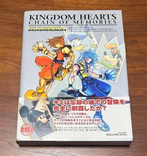 Kingdom Hearts Chain Of Memories Ultimania Guide Book Limited Tcg Card