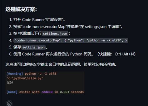 Bug Windows中文系统下python输出中文乱码 · Issue 1043 · Formulahendryvscode Code Runner · Github
