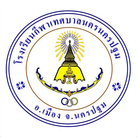 โรงเรียนกีฬาเทศบาลนครนครปฐม Nakhon Pathom