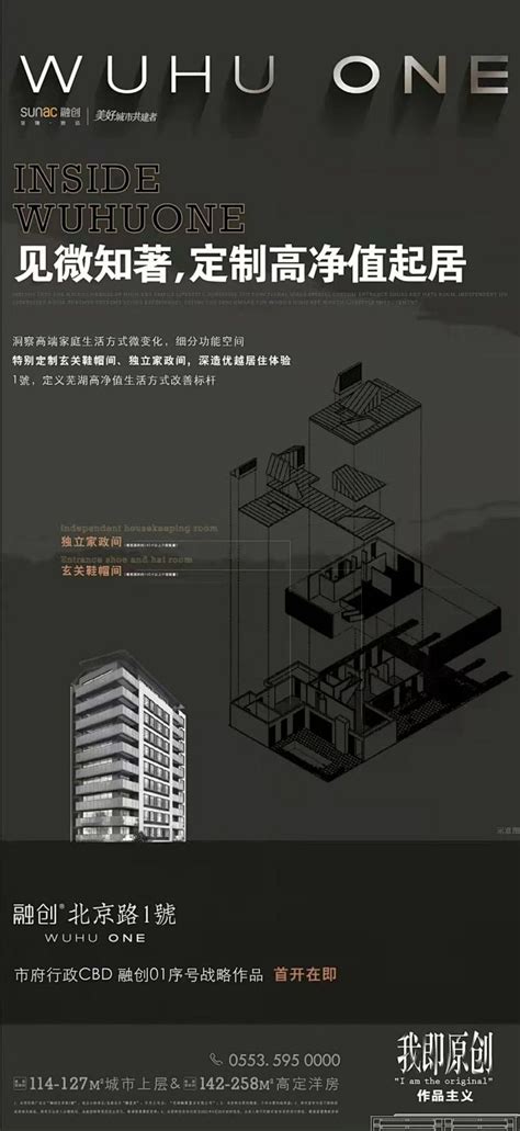 融创北京路1号