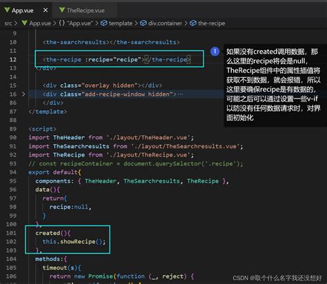 vue把一个JS项目改成vue框架forkify项目一 js转vue CSDN博客