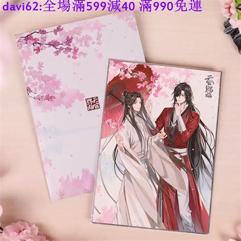 正版專場：現貨天官賜福 合集繁花傾心系列 謝憐 花城動漫二次元周邊官方正版 露天市集 全台最大的網路購物市集
