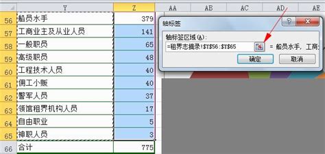 excel如何画复合饼图