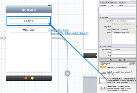 Selection 9 iOS Storyboardによる画面遷移の実装 Navigation Controller