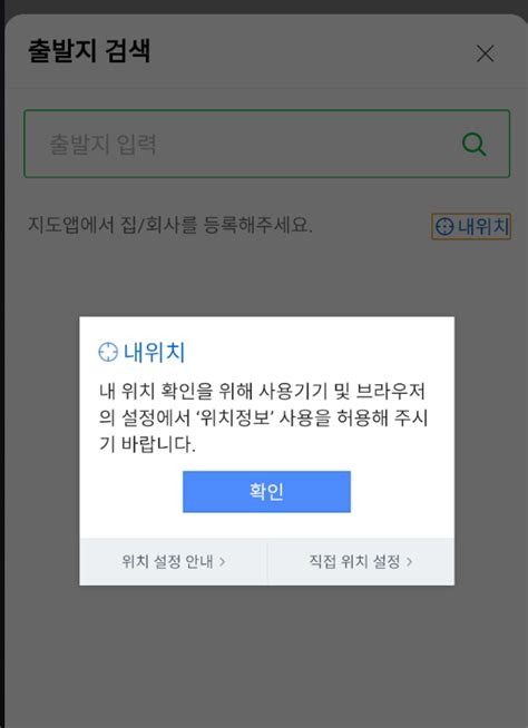 안드로이드 인앱 브라우저 위치권한 요청 어떻게 해야 ㅎㅏ나요~ 안드로이드 Qanda