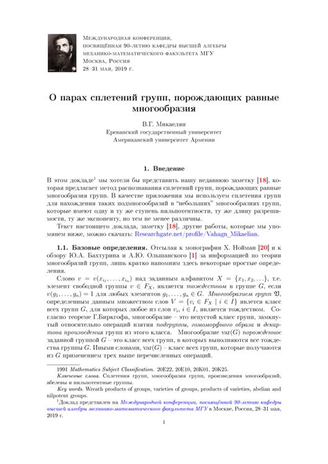 Pdf On Pairs Of Wreath Products Of Groups Generating Equal Varieties