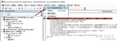 Coreldraw插件 Gms插件开发 新增项目 宏录制 Vba编辑 调试技巧 Cdr插件（二） 知乎